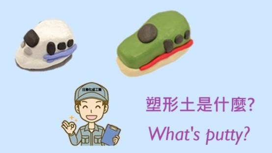 What is Putty? – Tech Seed Enterprise